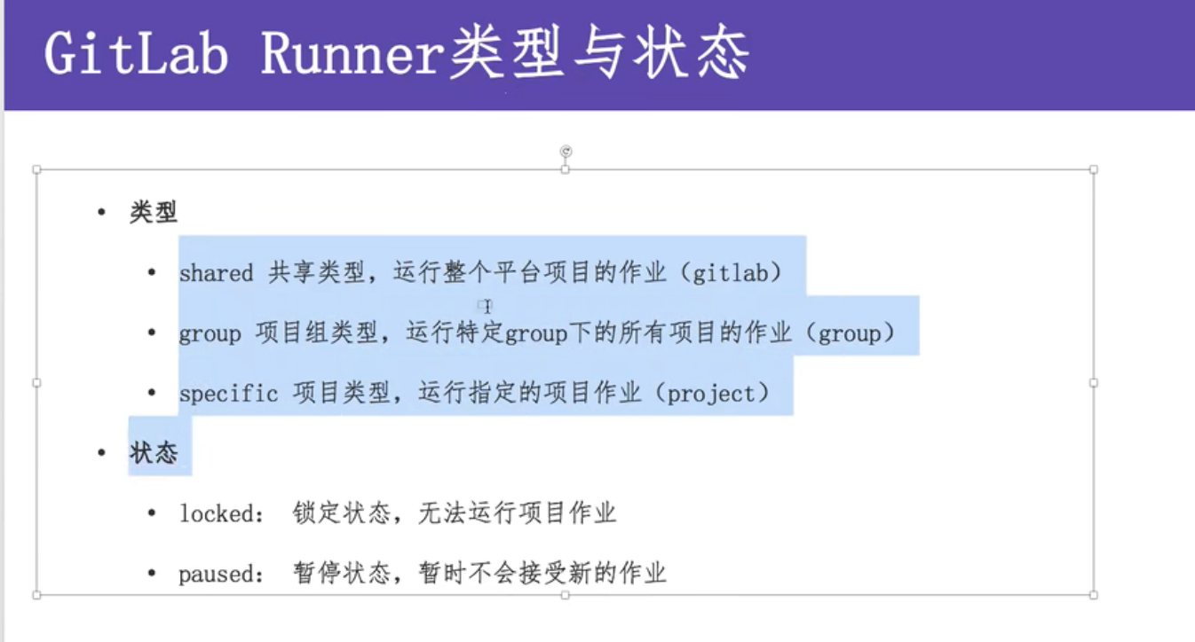 gitlab cicd - xingliuhua博客